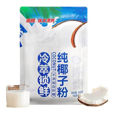 南国纯椰子粉无植脂末海南特产