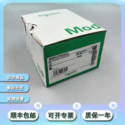 议价BMXCPS2000 Schneider 高功率标准电源模组价