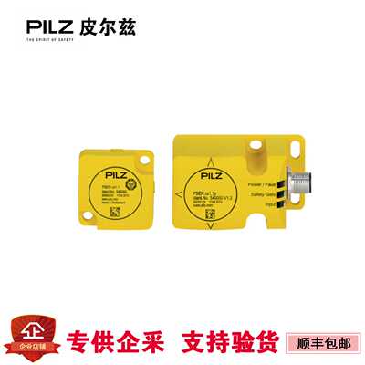议价pilz皮尔兹安全开关PSEN cs 540000 540003 541103 570500 57
