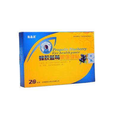 亮晶灵蜂胶蓝莓眼保健贴学生老人