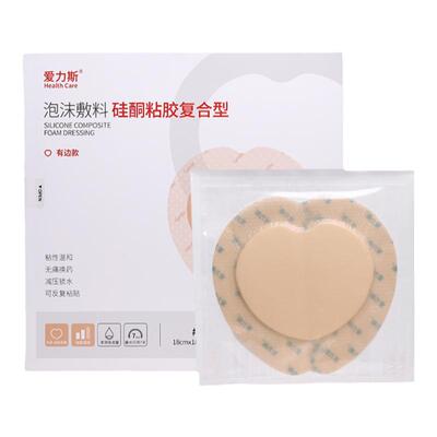 爱力斯聚氨酯泡沫敷料褥疮贴老年人卧床减压贴骶尾部18/15/cm