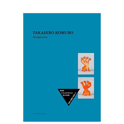 【预售】TakahiroKomuro雕刻作品集日文艺术进口原版书平装14岁以上Sculptures コムロタカヒロ 彫刻 TAKAHIRO KOMURO 美術出版社