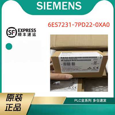 议价6ES7231-7PD22-0XA0西门子 S7-200输入EM231模块6ES72317PD22