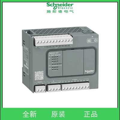 议价PLC模块TM200C16T/TM200C16R可插拔端子排16点IO