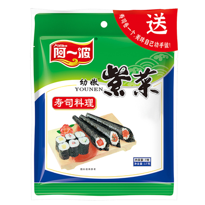 阿一波寿司海苔紫菜包饭促销竹帘