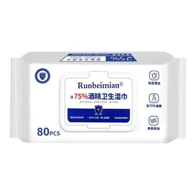含75度酒精消毒湿巾80抽办公家用卫生杀菌专用湿纸巾大包抑菌厕所