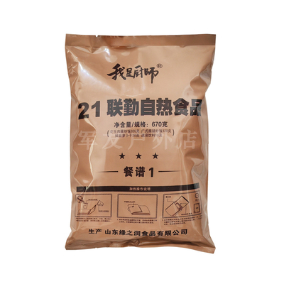 23作训自热食品13应急自热米饭