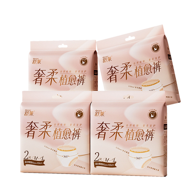 天猫严选】天山雪莲精粹安睡裤