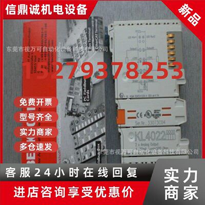 议价原装正品 倍福 BECKHOFF 连接模块 EL3122 库存 现货议价