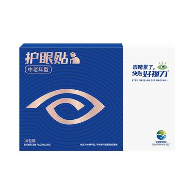 好视力中老年冷敷眼贴缓解疲劳