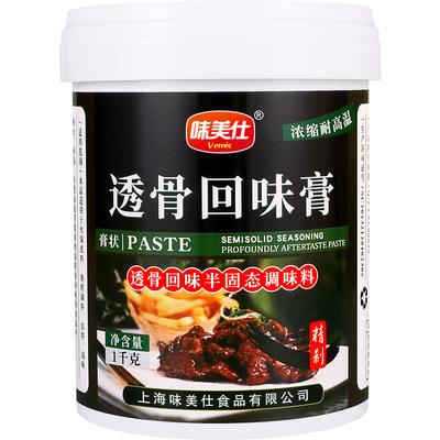 味美仕透骨回味膏卤味增香膏1kg