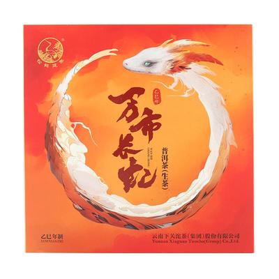 下关沱茶蛇年生肖茶普洱生茶