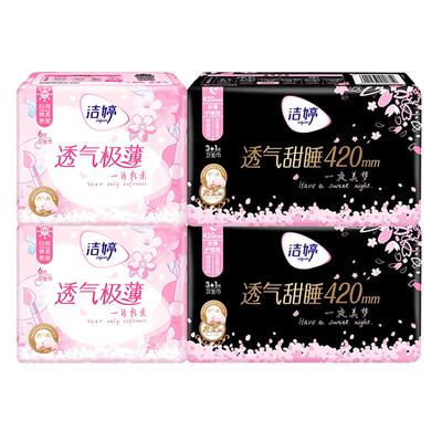 洁婷卫生巾加长夜用350mm防漏