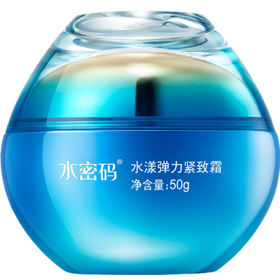 水密码海洋源萃水漾弹力紧致霜