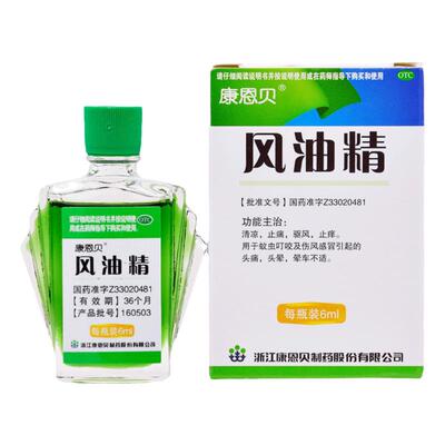 【康恩贝】风油精6ml*1瓶/盒