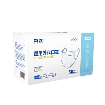中森医疗口罩灭菌级防护医用外科口罩正品正规独立包装宽耳袋舒服