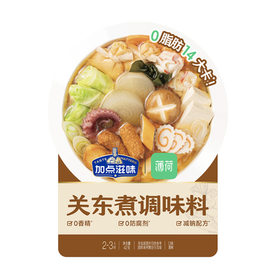 加点滋味关东煮调味料0脂0蔗糖