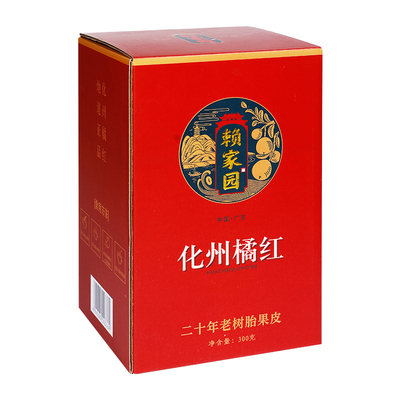 赖家园化州产地品牌20年陈化橘红