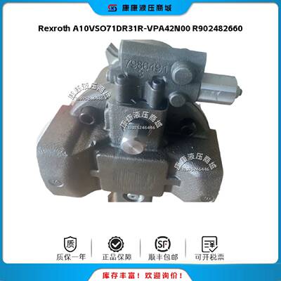 议价力士乐 Rexroth A10VSO71DR/31R-VPA42N00 R902482660 柱塞泵
