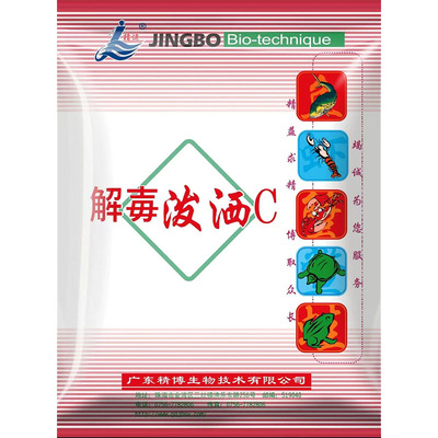 精博解毒泼洒c30%外用vc