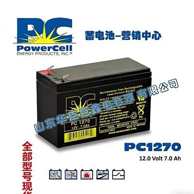 英国POWERCELL蓄电池PC127012V7.0AH仪器医疗设备UPS蓄电池
