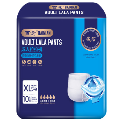 百念内裤式拉拉裤男女通用纸尿裤
