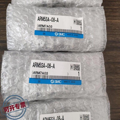 议 价工程剩余SMC真空发生器ARM5SA08A装日工业自动可 维修