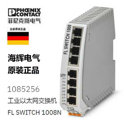 议价1085256 FL SWITCH 1008N 菲尼克斯交换机全新原装现货
