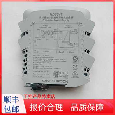 议价浙江中控 隔离式 安全栅HD5543/HD5542HD5546HD5516HD5544