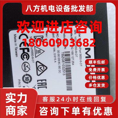 议价摩莎MOXA NPort 5650I-8-DT 8口RS232/422/485串口服务器 隔