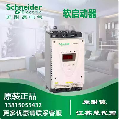 议价软启动器ATS22C17S6U/C21S6U/C25S6U/C32S6U/C41S6U/C48S6U/C