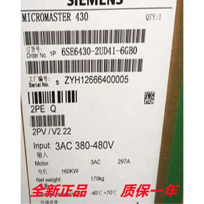 议价6SE6430-2UD41-6GA0西门子MICROMASTER430无滤波器160kW 380-