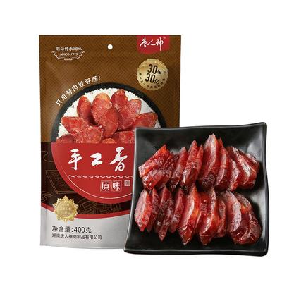 唐人神手工香肠400g湖南特产腊肠