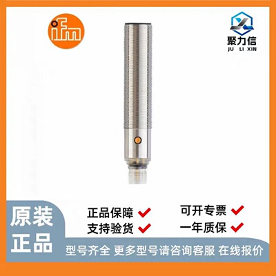 议价现货IFM易福门IIT205IIT228IIW200IIW202电感式接近开关