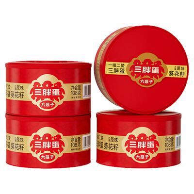 三胖蛋原味葵瓜子罐装葵花籽零食