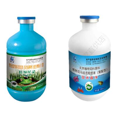 鱼乐蛙缩尾灵蝌蚪缩尾驱虫车轮虫