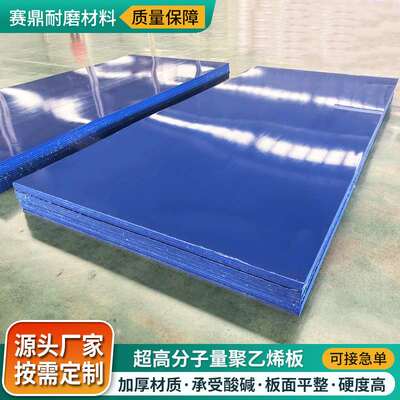 绿色超高分子量聚乙烯板煤仓衬板HDPE工程塑料板耐磨抗压UHMWPE板