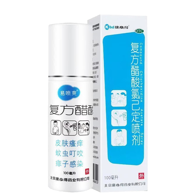 [易喷爽]复方醋酸氯己定喷剂0.1%1%1%*100ml*1瓶/盒官方旗舰店正品