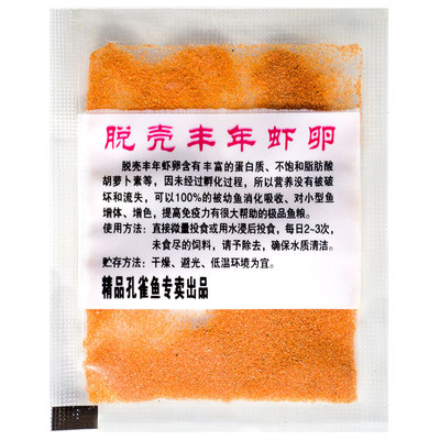 水族脱壳丰年虾卵10袋包邮鱼食