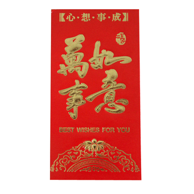 红包袋利是封高档压岁包中式创意