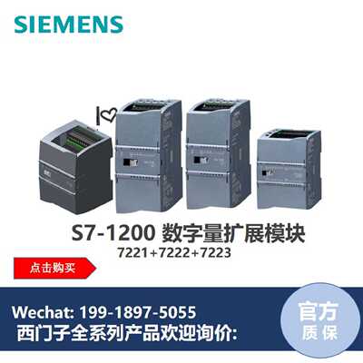 议价6ES7221-1BH32-0XB0 西门子S7-1200 数字量输入模块 7222/722