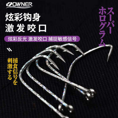 OWNER欧纳16624太刀鱼管付炫彩长柄双背倒刺海钓船钓银次郎带鱼钩