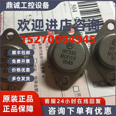 议价IRF330 MEXICO