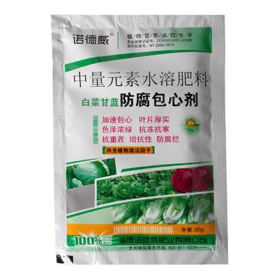 白菜甘蓝防腐包心剂加速包心叶片厚实提质