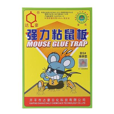 达豪超强力粘鼠板老鼠捕鼠器包邮