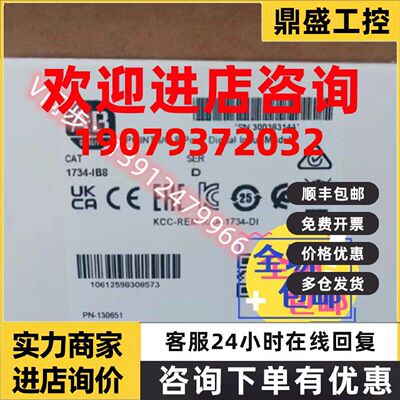 议价1734-IB8原装美国AB罗克韦尔PLC数字量模块质保一年POINTIO系