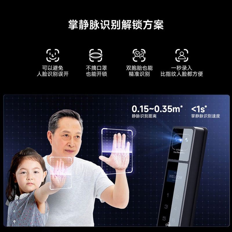 全自动断桥铝智能锁隔空掌静脉人脸识别纱窗门指纹锁防寒防冻防晒