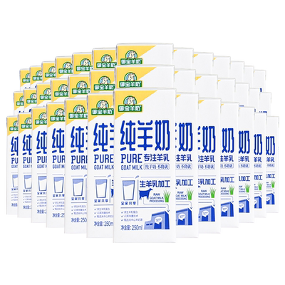 脾胃吸收差？免疫低？儿童羊奶粉