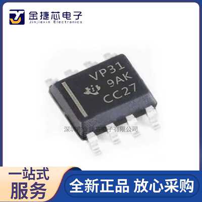 全新原装SN65HVD31DRSN65HVD31D丝印VP31收发器芯片封装SOP8