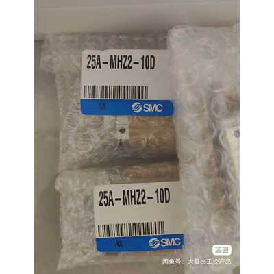 议价SMC气缸手指25AMHZ210D全新1可维修